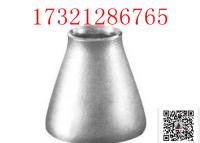 China Seamless Concentric Reducer 3x4 Inch SCH40 ANSI B16.9 Alloy Steel Pipe Fitting for sale