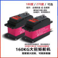 China Arcosky Ds51160 Waterproof Digital Servo 160kg Torque 24V Metal For Rc Car Steering Robo for sale