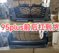 China Gasoline Petrol ChangAn Uni-K UNI-T HUNTER ALSVIN CS95 PLUS Uni k EV Car Front Bumper for sale