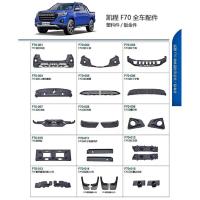 China Tire 255/45 R19 ChangAn Uni-K UNI-T HUNTER ALSVIN CS95 1.5T 2.0T 4WD EV Car Front Bumper for sale