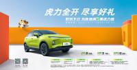 China 2022 Geometry E SUV Practical Lithium Iron Phosphate Battery Chinese Used Elektric Car for sale