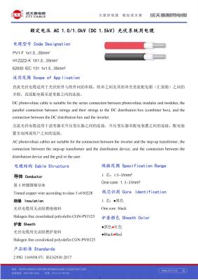 China 600/1000 V Solar Cable with OEM Service for PV System Applications for sale