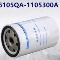 China Fuel Filter Element 6105QA1105301A 108x260mm for Tractor Diesel Engine Replacement for sale