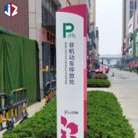 China Custom Stainless Steel Signage Stand Parking Outdoor Wayfinding Signage for sale
