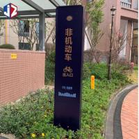 China Freestanding Custom Wayfinding Signs 110V-240V For Residential Condominium for sale