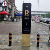 China Freestanding Custom Wayfinding Signs 110V-240V For Residential Condominium for sale