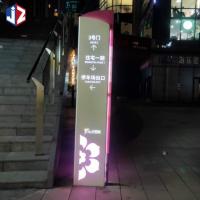China Shopping Mall Wayfinding Signage High Brightness Illuminated Sign Board for sale