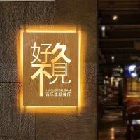 China Metal Hollow Out Hanging Lightbox Sign 220V Wall Mounted Light Box for sale