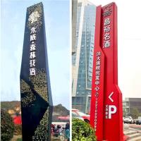 China Galvanized IP65 Directional Arrows Signs Wayfinding LED Pylon Sign for sale