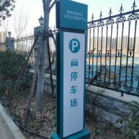 China Roadside Illuminated Directional Wayfinding Signs Standing Stainless Steel for sale