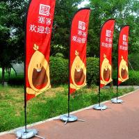 China Aluminium Fiberglass Outdoor Banner Flags for sale
