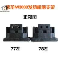 China DZ95259590077 Left /DZ95259590078 Right Engine Mounting for Shacman Truck Delong M3000 for sale