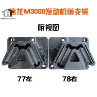 China DZ95259590077 Left /DZ95259590078 Right Engine Mounting for Shacman Truck Delong M3000 for sale