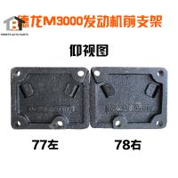 China DZ95259590077 Left /DZ95259590078 Right Engine Mounting for Shacman Truck Delong M3000 for sale