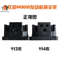 China DZ95259590113 Left/DZ95259590114 Right Front Engine Mount Bracket use for Shacman Delong M3000 for sale