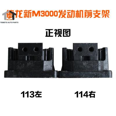 China DZ95259590113 Left/DZ95259590114 Right Front Engine Mount Bracket use for Shacman Delong M3000 for sale