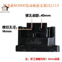China DZ95259590113 Left/DZ95259590114 Right Front Engine Mount Bracket use for Shacman Delong M3000 for sale