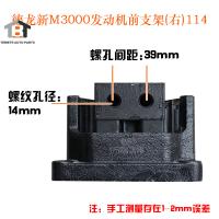 China DZ95259590113 Left/DZ95259590114 Right Front Engine Mount Bracket use for Shacman Delong M3000 for sale