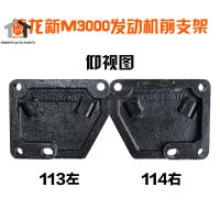 China DZ95259590113 Left/DZ95259590114 Right Front Engine Mount Bracket use for Shacman Delong M3000 for sale