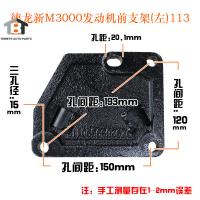 China DZ95259590113 Left/DZ95259590114 Right Front Engine Mount Bracket use for Shacman Delong M3000 for sale