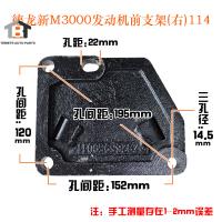 China DZ95259590113 Left/DZ95259590114 Right Front Engine Mount Bracket use for Shacman Delong M3000 for sale