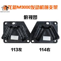 China DZ95259590113 Left/DZ95259590114 Right Front Engine Mount Bracket use for Shacman Delong M3000 for sale