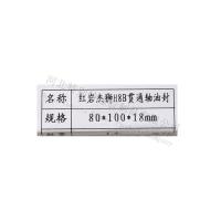 China Hongyan Truck Crankshaft Rubber Oil Seal 80*100*18 for sale