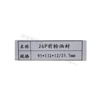 China 95x132x12/25.5mm Front Hub Oil Seal For FAW J6P FAW A4Q Axle Oil Seal for sale