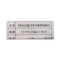 China 75x95x20 Crankshaft Oil Seal For Mercedes Benz And Shacman Truck 2 Seal Lips for sale