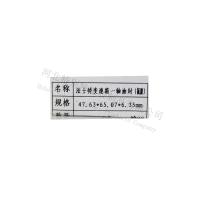 China HOWO Truck Crank Oil Seal 47.63x65.07x6.35mm TC Oil Seal For EATON FAST Gearbox for sale