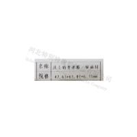 China 47.63x65.07x6.35 NBR TC Type Rubber Oil Seal For Fast Gearbox for sale