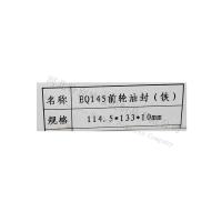 China OEM 31D503080 TB Type Front Wheel Hub Oil Seal For DFCA 145 Truck 114.5x133x10 for sale