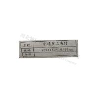 China OEM 0109973046 Oil Seal TB Type For Yutong Bus 160x180x11/10 for sale