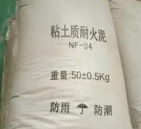 China Corrosion Resistance Fire Clay Refractories 40% Al2O3 Firebrick Clay for sale