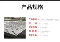 China 19.75mm Construction Aircraft Flat Aluminum Plate 3660mm for sale
