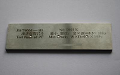 China ASTM E165 Penetrant Testing Block YM-A | 76mm Length × 50mm Width | 1.2μm-2.5μm Surface Roughness for sale