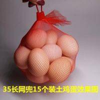 China PE Packing Reusable Mesh Netting Bags For Egg Fruit Vegetable for sale