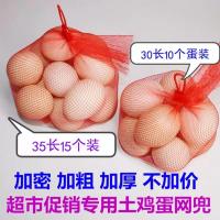 China PE Packing Reusable Mesh Netting Bags For Egg Fruit Vegetable for sale