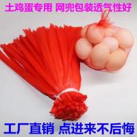 China Onion Lemon PE Net Mesh Bags Roll Packing Weight 1kg For Fruit Egg for sale