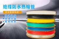 China Halogen Free Flame Retardant Heat Shrinkable Sleeves Tubing PE 1.0 - 250mm for sale