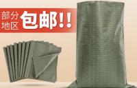China Plastic Snakeskin Woven Bag Moving Packaging Express Packaging Sack for sale