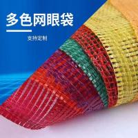 China PP Lemon Onion Mesh Bag Red Woven Polypropylene 55*85cm for sale