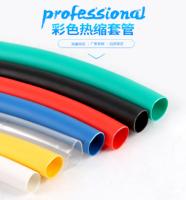China Flame Retardant Heat Shrink Flexible PE Tubing With Logo Printing for sale