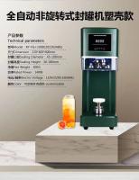 China Max Speed 20pcs/min Automatic Can Sealer for Intelligent Small Portable Plastic Canning for sale