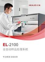 China 16*7 Position Automated Sample Processing Equipment 1-100ul for sale