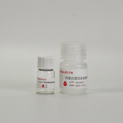 China OEM ODM Cys-C Test 50 Tests / Kit Cystatin C Lab Test HEALES for sale