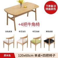 China Modern Wooden Dining Table and Chair Set The Perfect Choice for Dining Room Furniture for sale