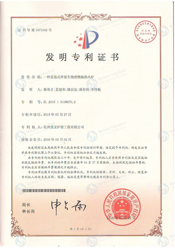 Direct Biomass Hot Air Furnace -- 2
