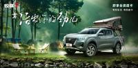 China Dongfeng 4X4 Wheel Drive Pickup with EURO 5 Emission Standard and 163HP for sale