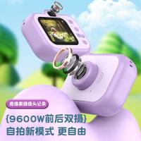 China DLC Kids Digital Camera 1080P HD Video Dual Lens 2.0